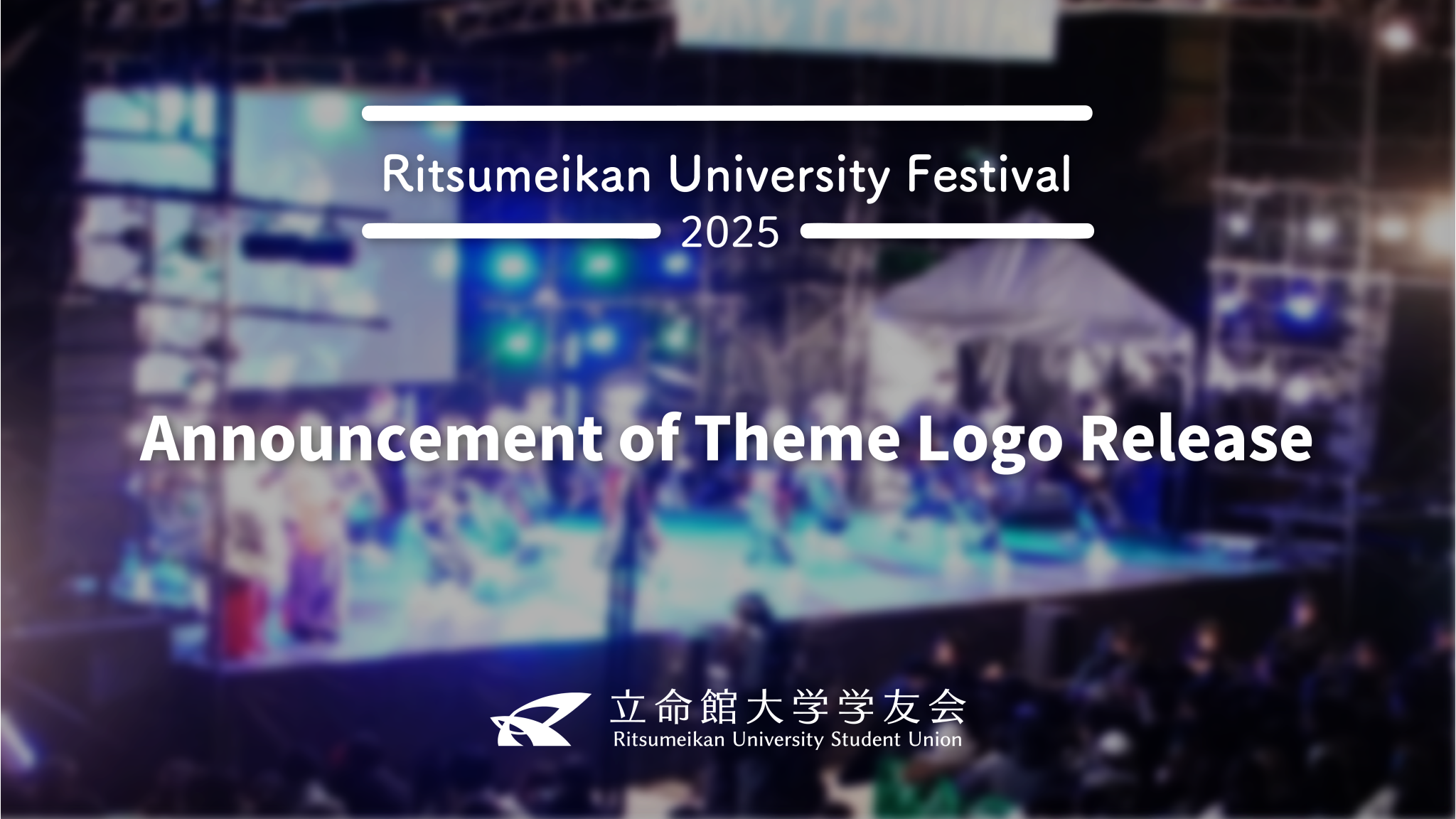 【English ver】Announcement of the 2025 Ritsumeikan Univ. University ...